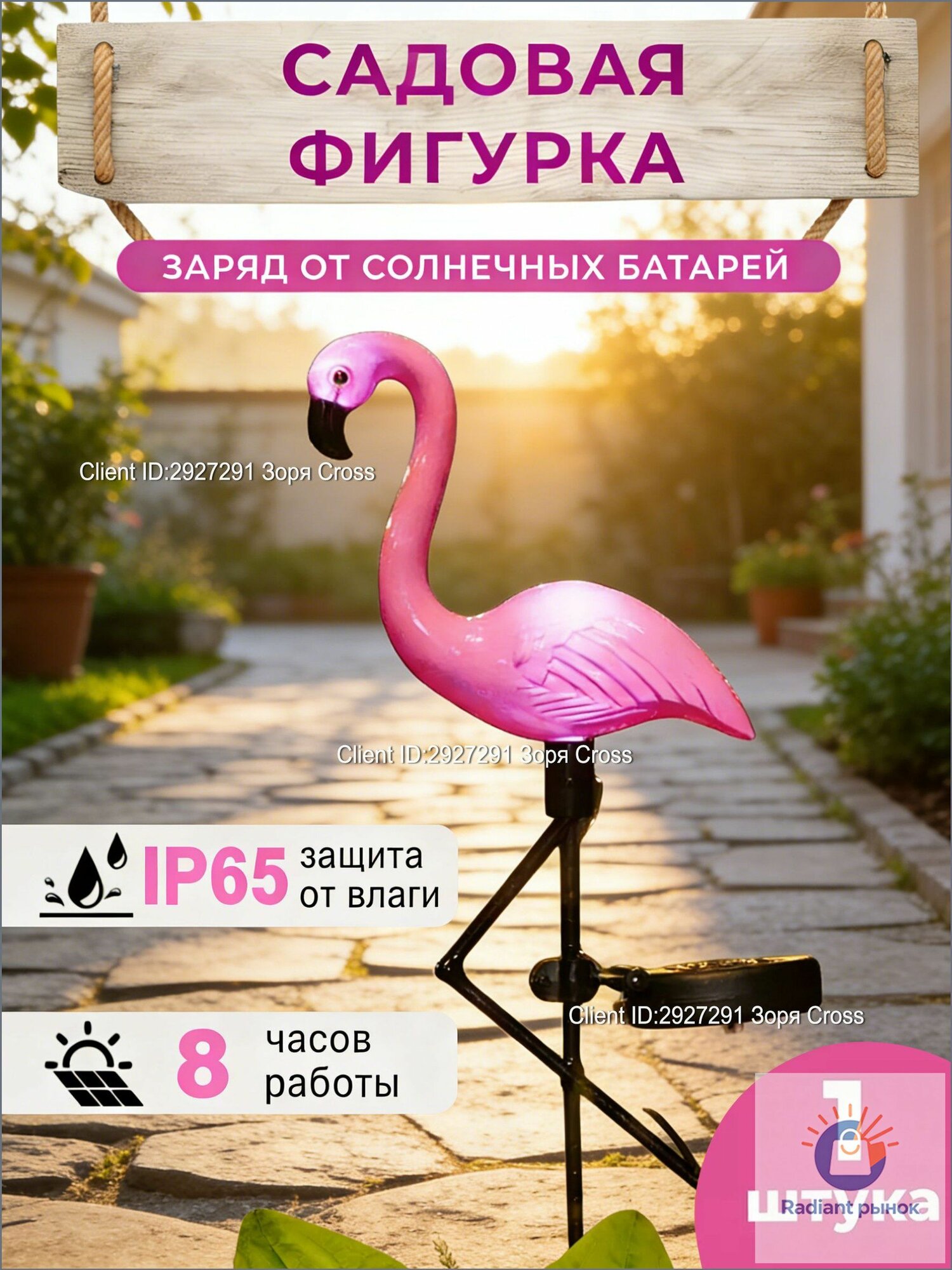 GardLuma Фигурка садовая