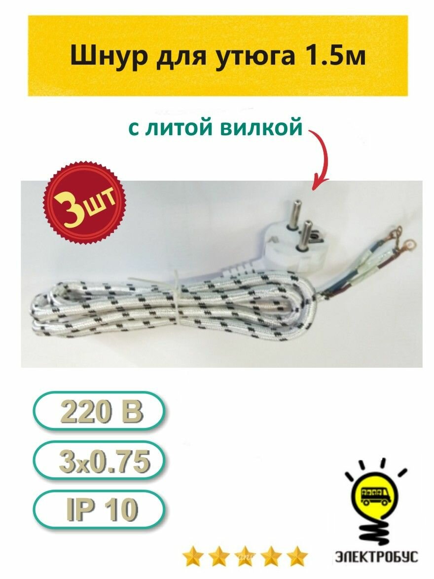 Кабель питания, 1.5 м, черно-серый