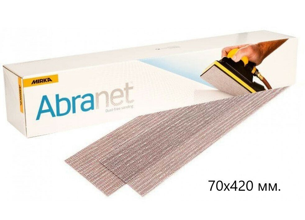 Комплект Абразивных полос MIRKA Abranet P400 70*420 (10шт)