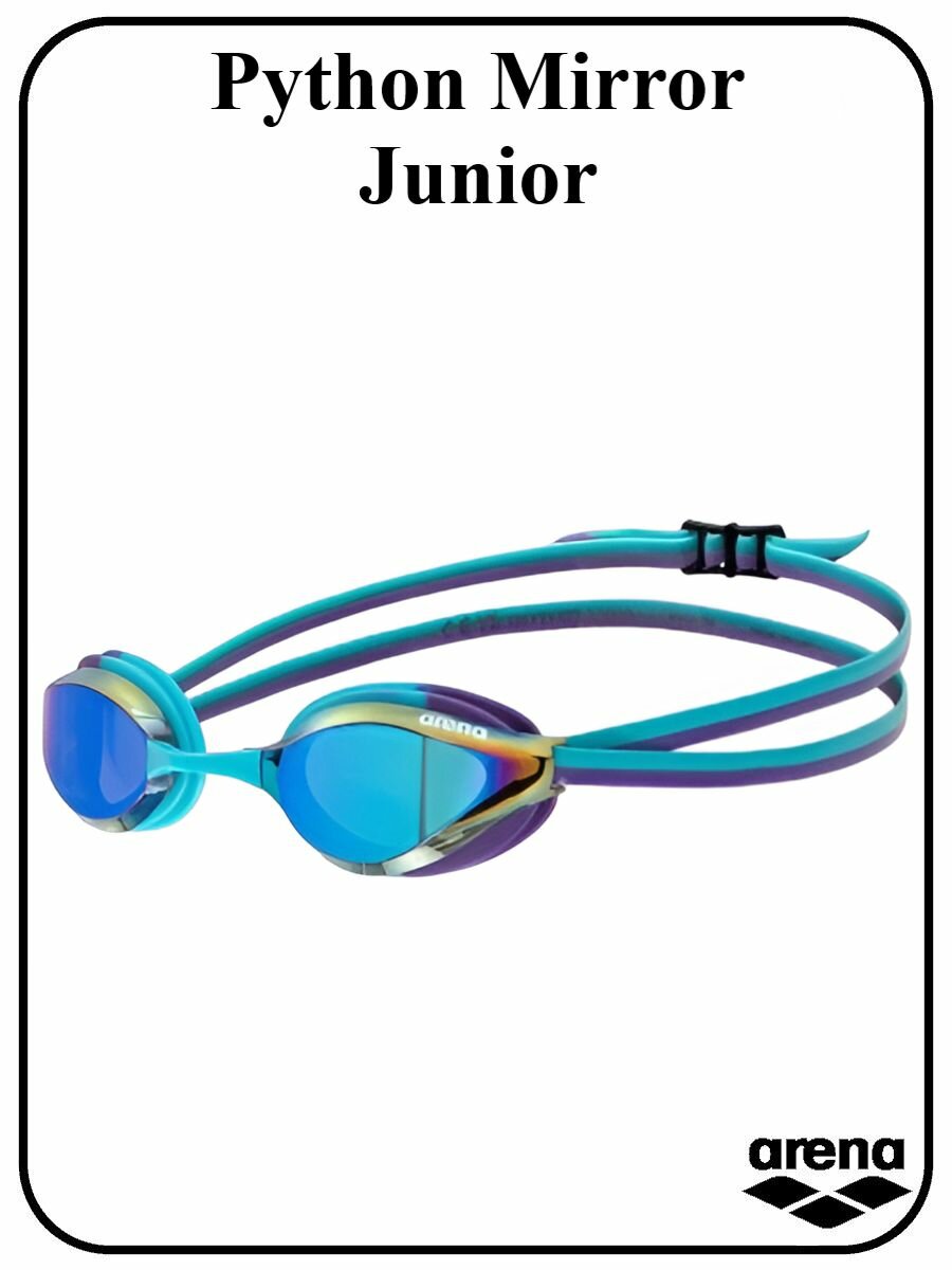 Очки для плавания Arena Python Mirror Junior