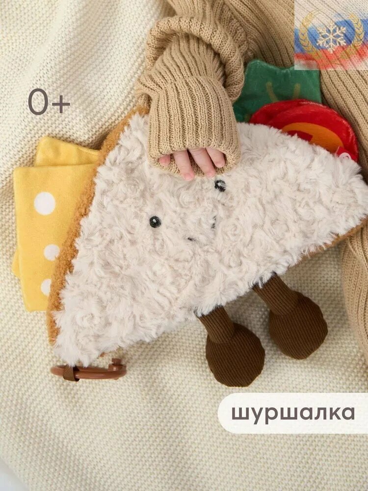 Игрушка-подвеска