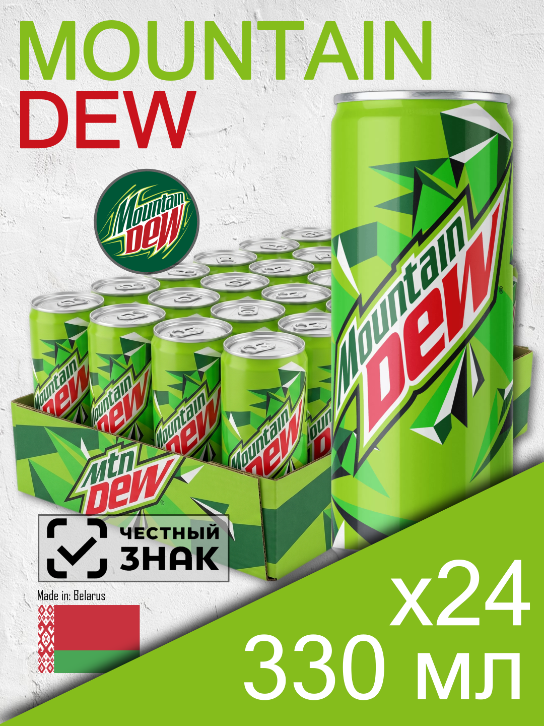 Mountain Dew, 0.33 л, 24 шт, slim-банка (газированный напиток Маунтин Дью классический, лимон и лайм, MNT DEW, Беларусь)