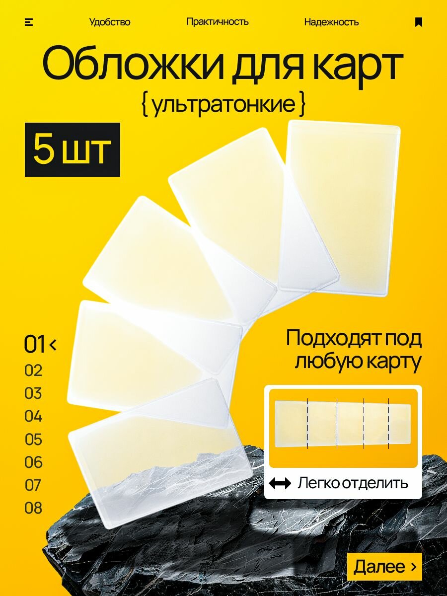Обложка-карман