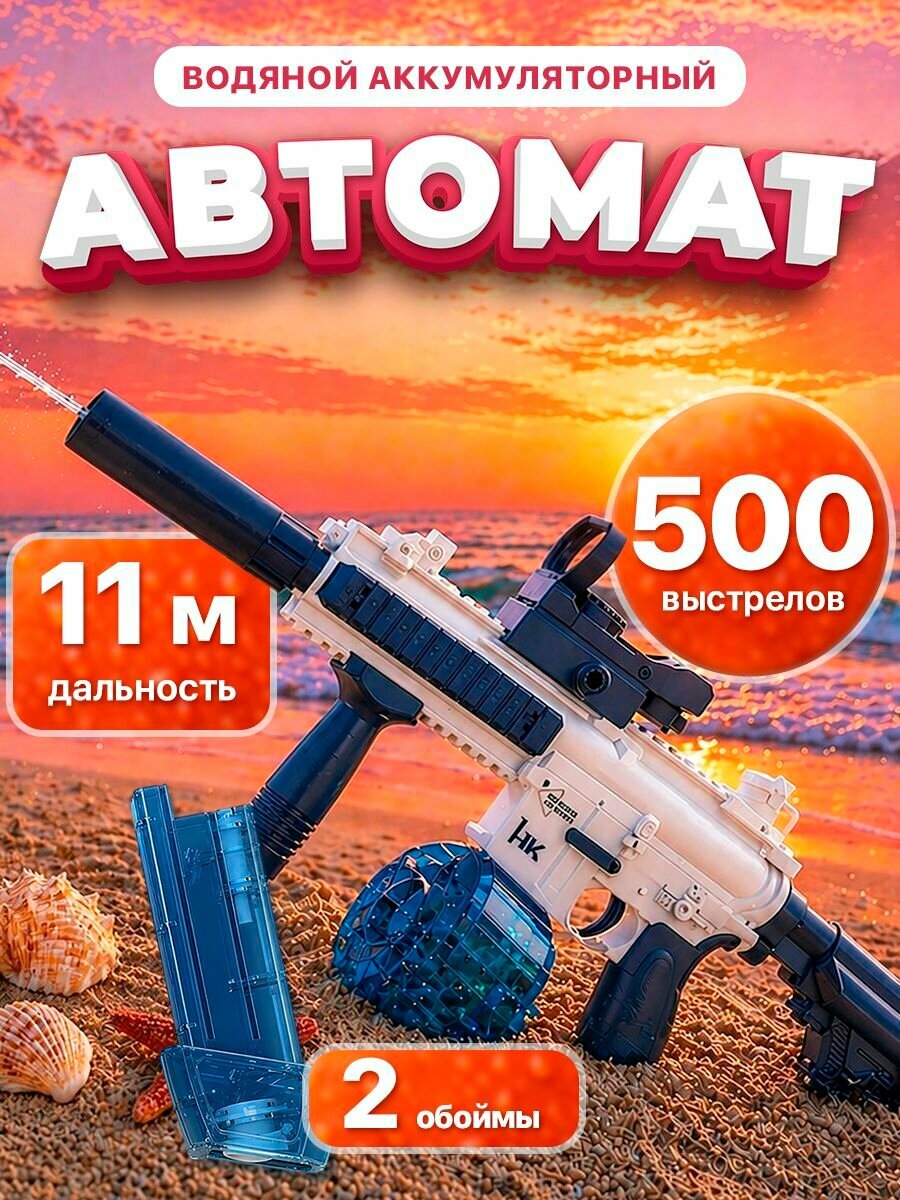 Водяная винтовка электрическая синий