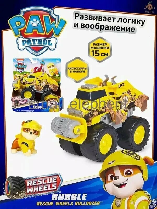 Щенячий патруль Spin Master Nickelodeon Rescue Wheels Rubble Bulldozer / Детская машинка трансформер Детская игрушка с классической фигуркой для детей от 4 лет, машинка с фигуркой Крепыш