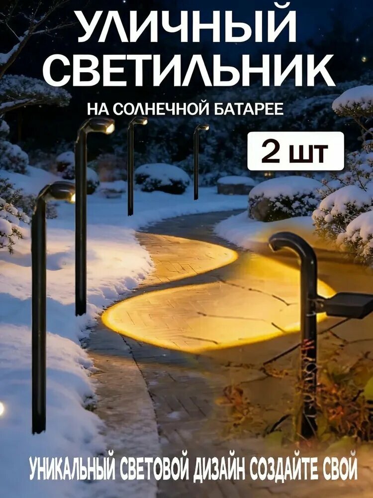 Уличный светильник