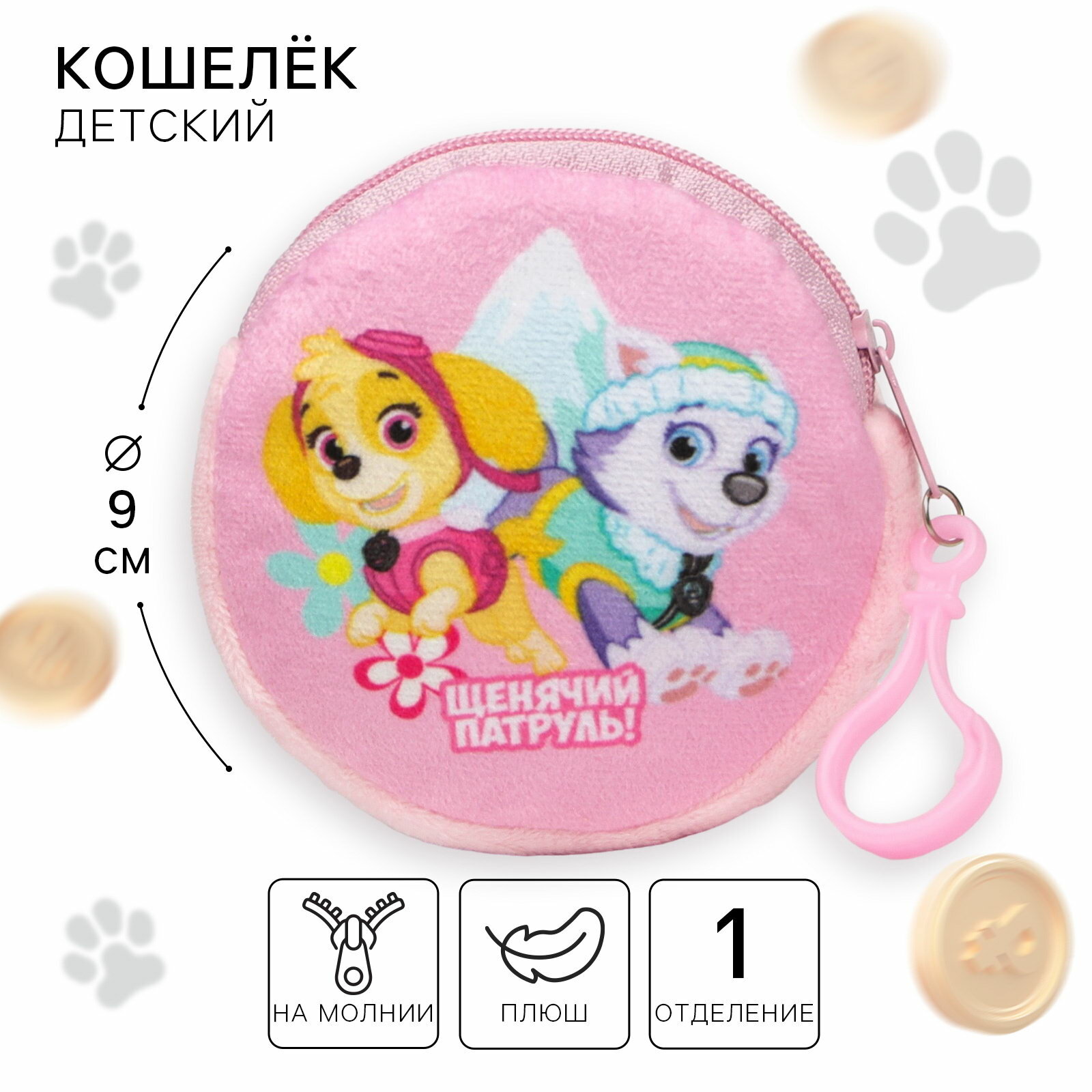 Кошелек