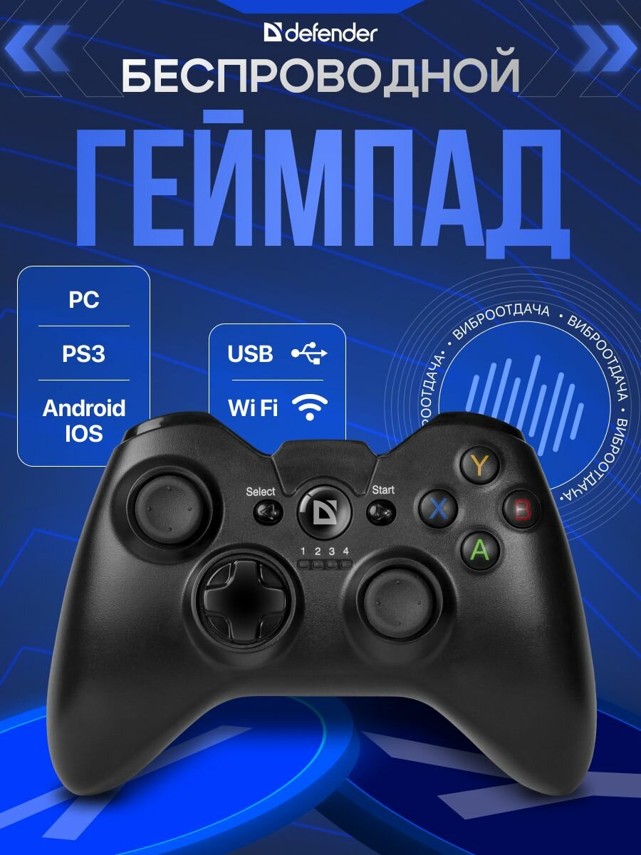 Геймпад для пк и телефона Defender CodX, беспроводной