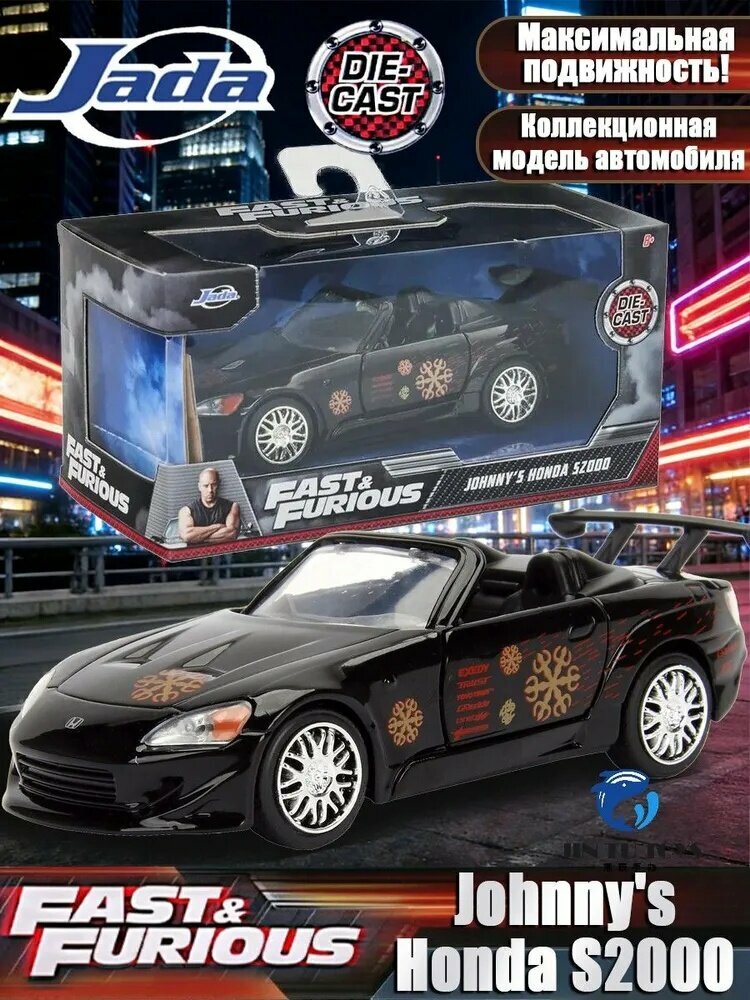 Jada Toys Fast & Furious Johnny's Honda S2000 / Этот классический игрушечный автомобиль Хонда S2000 от Форсажный Джонни идеальный подарок для детей и автолюбителей.