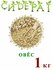 Сидерат Овес 1 кг.