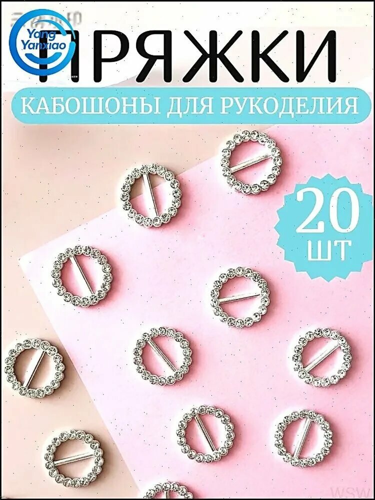 Кабошоны