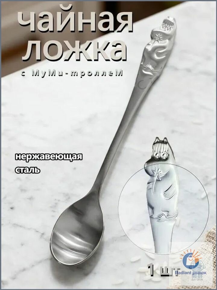 Ложка чайная 1 предм. серый металлик