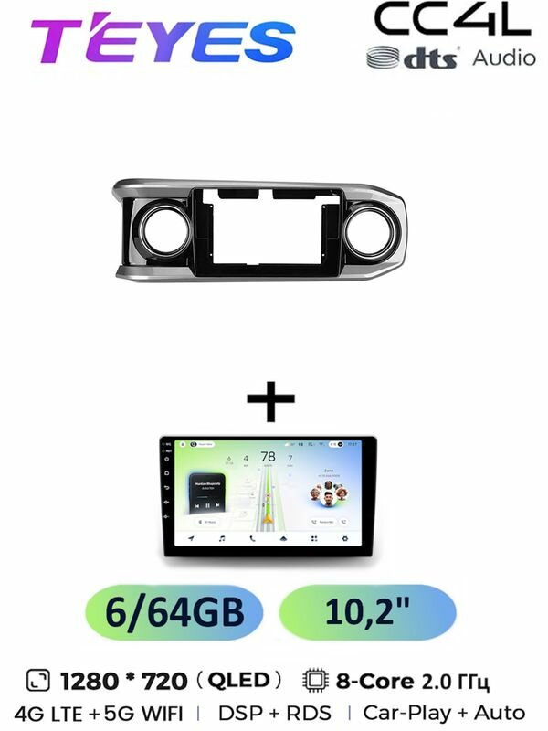 Магнитола Teyes CC4L 6/64 Gb 10.2" для Toyota Tacoma N300 2015-2021 F2 8-ми ядерный процессор, QLED экран, 4G, Wi-Fi, CarPlay, dts Audio
