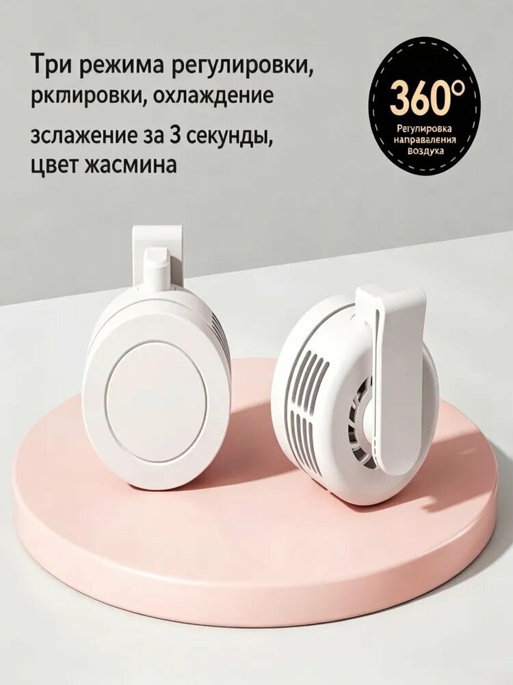 Вентилятор 小风扇, белый