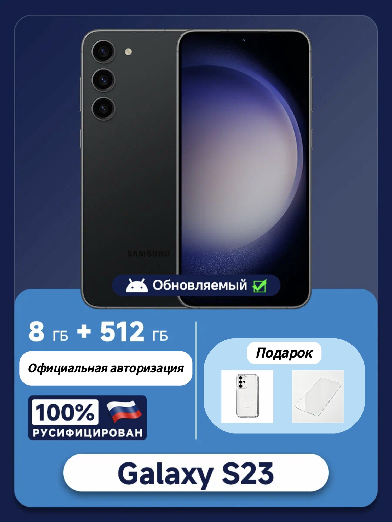 Официальный оригинальный смартфон Samsung S23 8/512 ГБ, Одна SIM-карта, черный фантом