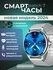 Смарт часы LK Watch7