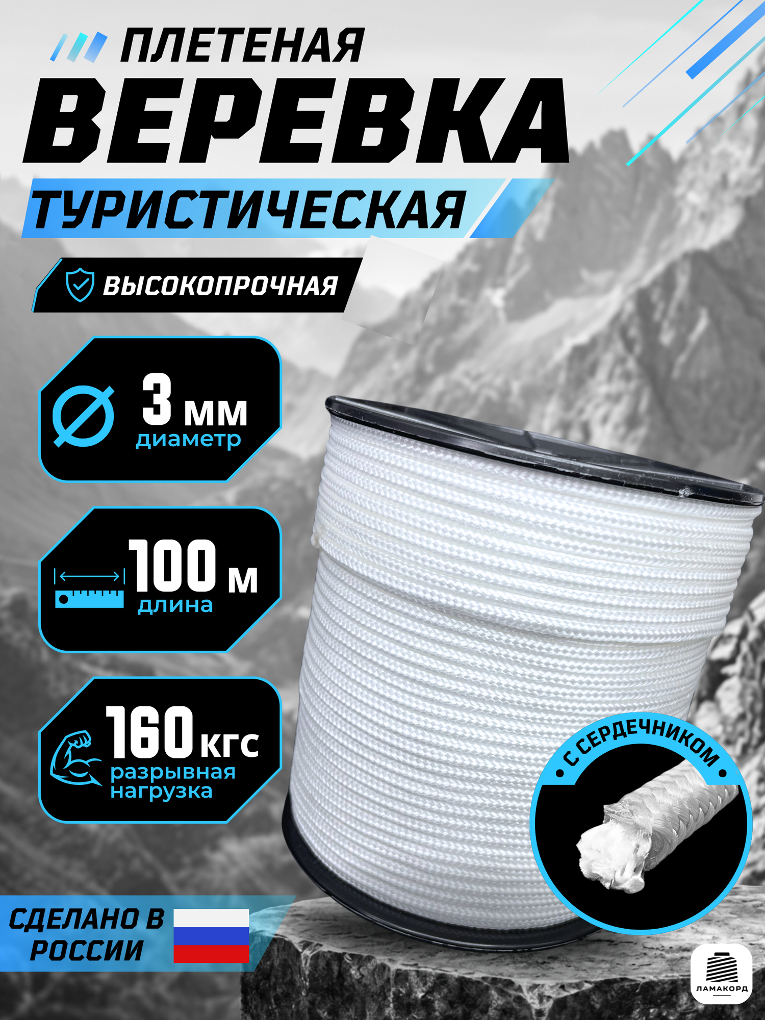 Веревка туристическая  плетёный шнур из полипропилена 3 мм 100 м цвет белый