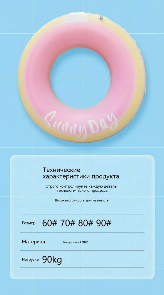 Надувной круг для плавания подмышечный для детей и взрослых