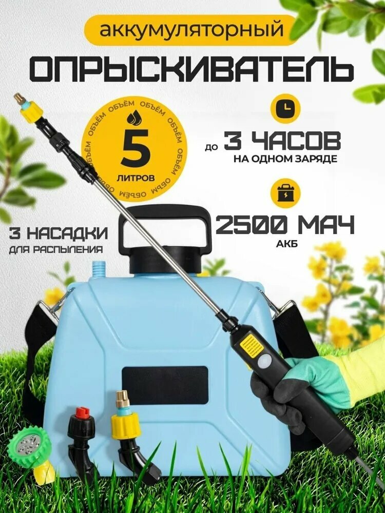 WerkTron Пульверизатор, 5 л 1 шт