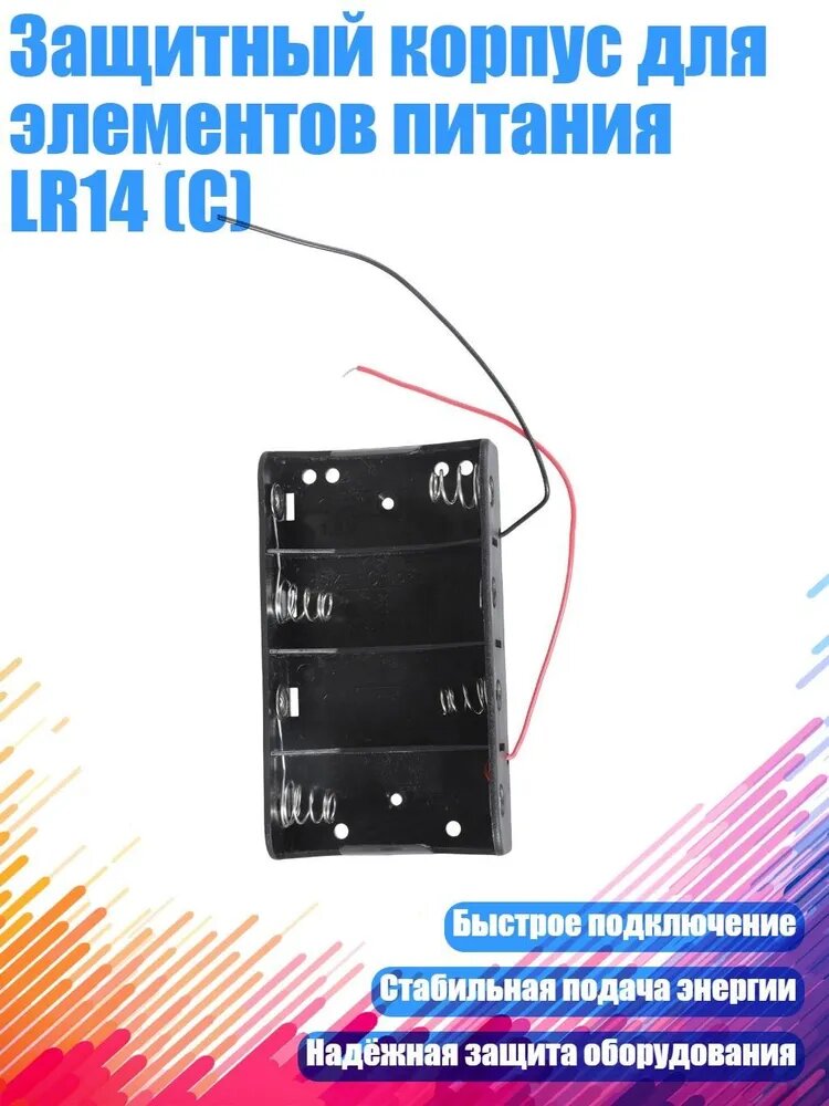 Бокс для батареек, разноцветный, 4NB1301086-4_CQN1