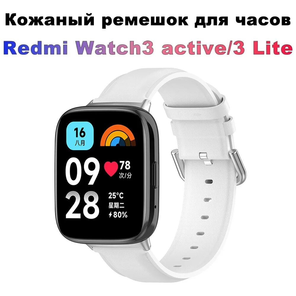 Кожаный ремешок для часов Redmi Watch 3 Active, сменный Браслет для Redmi watch 3 Lite, Универсальный, Кожа, синий