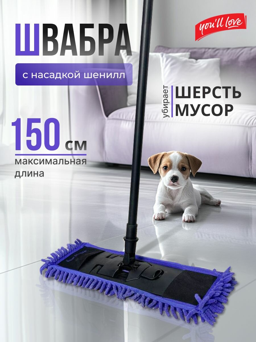 Швабра для мытья пола с длинной ручкой из металла для влажной и сухой уборки