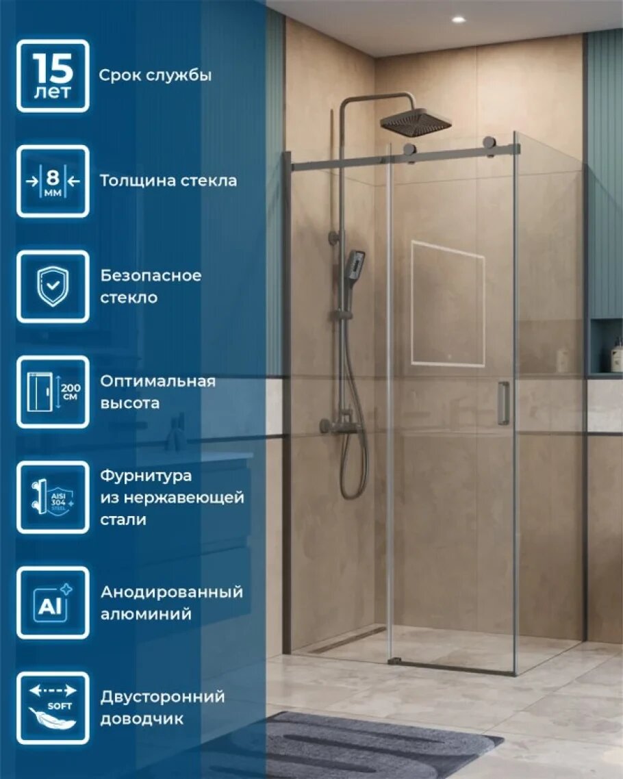Душевой уголок BelBagno Soft Close-2 AH-1-100/90-C-GM профиль оружейная сталь