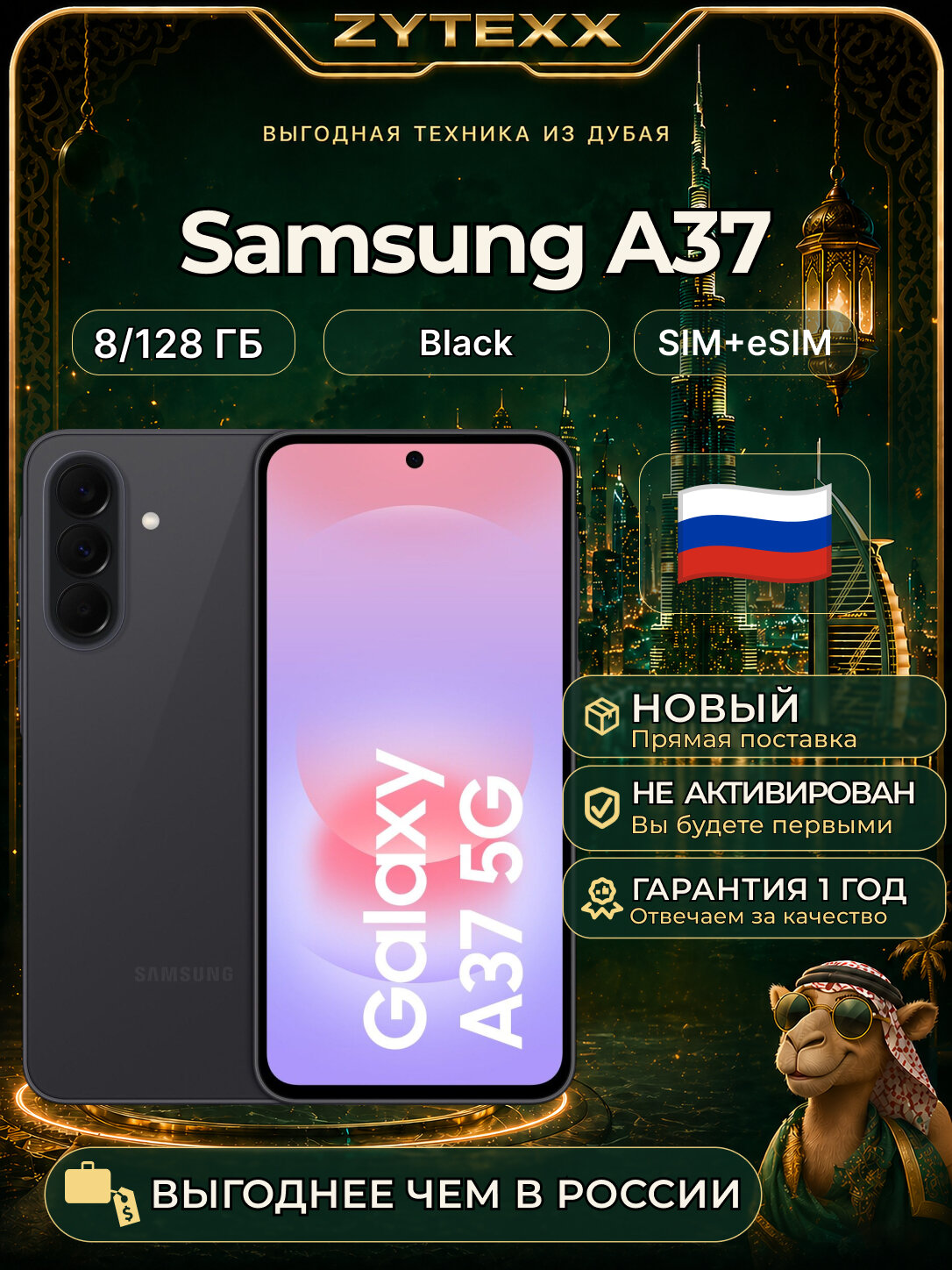 Смартфон Samsung Galaxy A37 8gb/128Gb (Black|Черный) Регион- RU