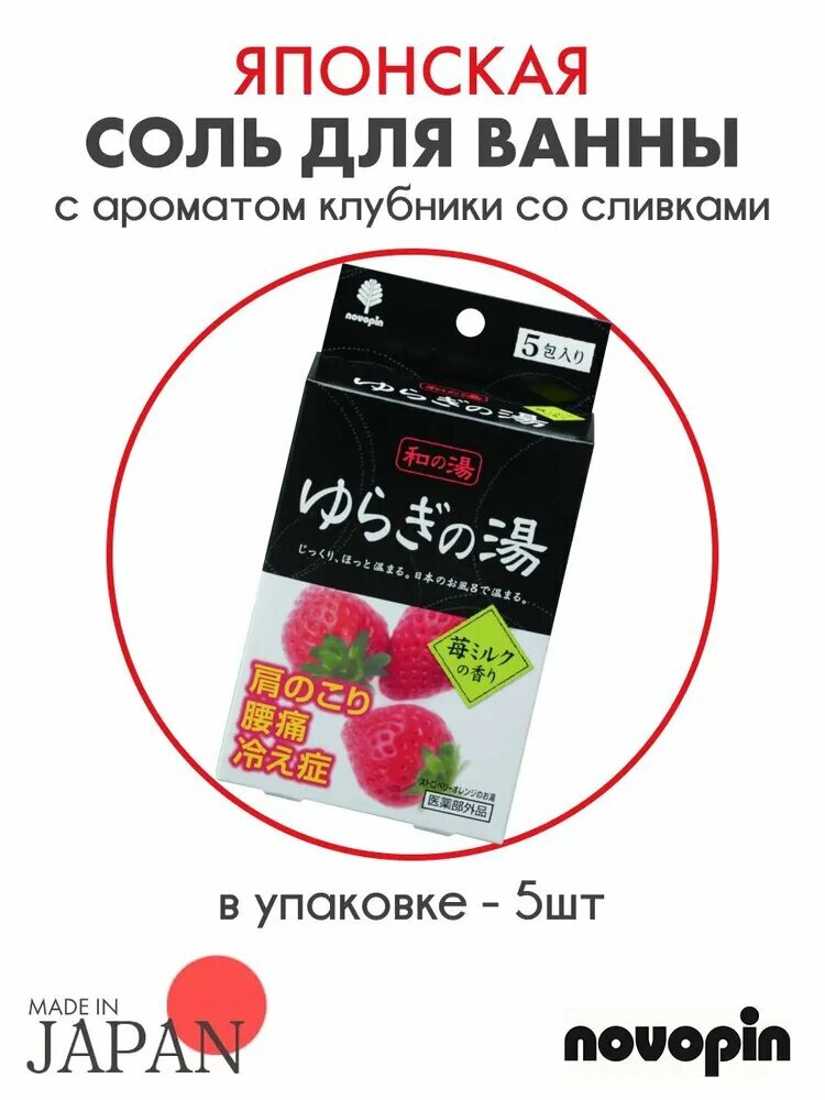 Novopin Пудра для ванны, 125 г.