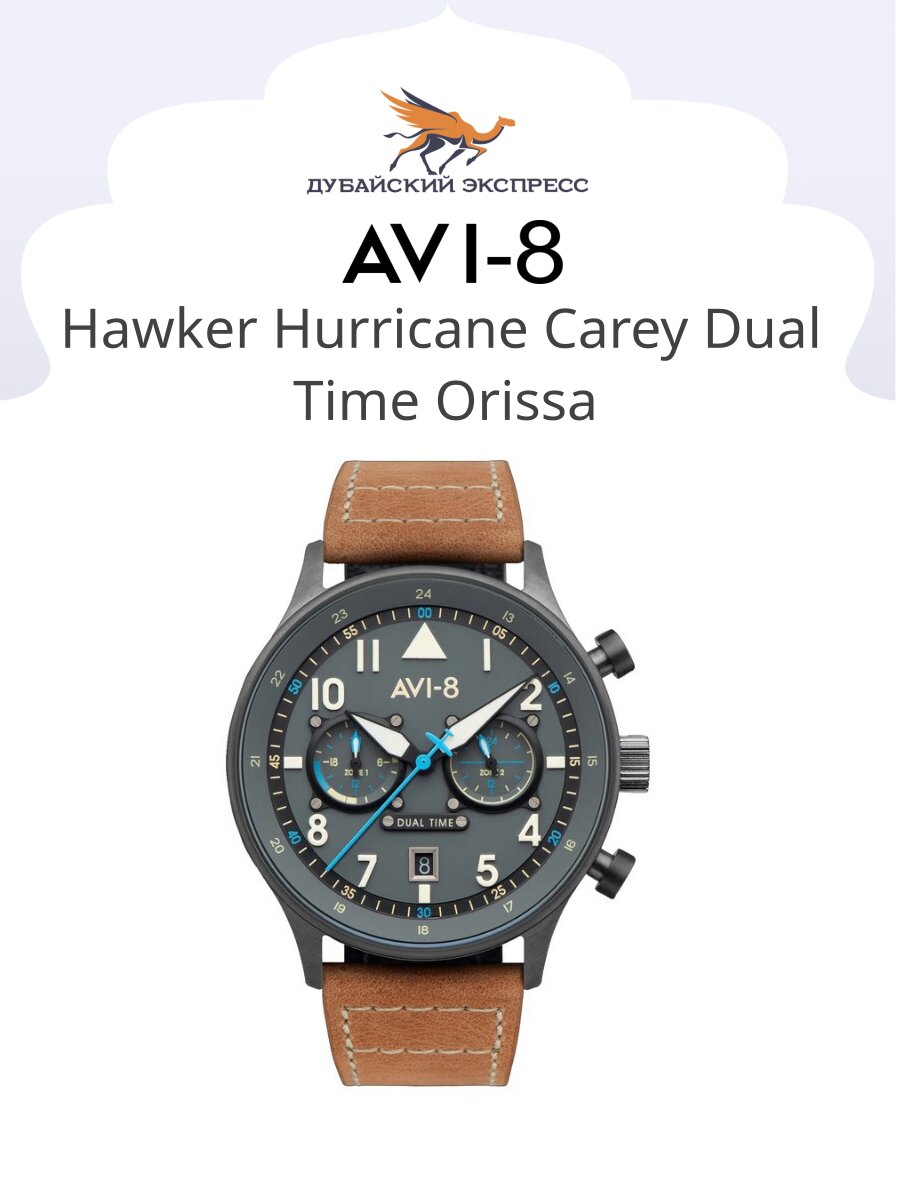  AVI-8