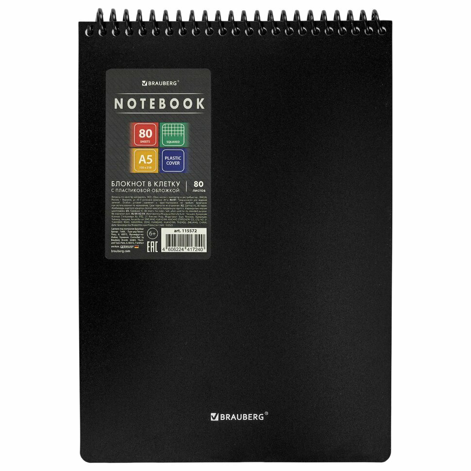 Блокнот А5, 80 л, спираль пластиковая, обложка пластик, клетка, BRAUBERG "Metropolis", черный, 115572, 115572