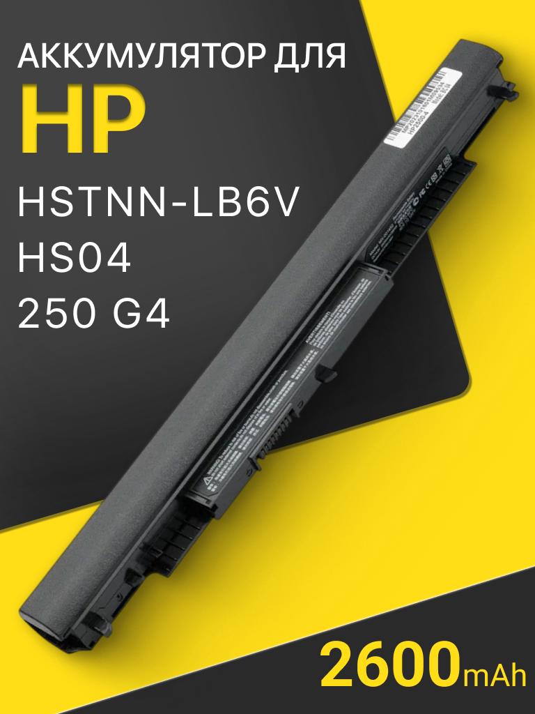 Аккумулятор для HP HS04 / HSTNN-LB6V / 807957-001 / HSTNN-LB6U / HSTNN-DB7J