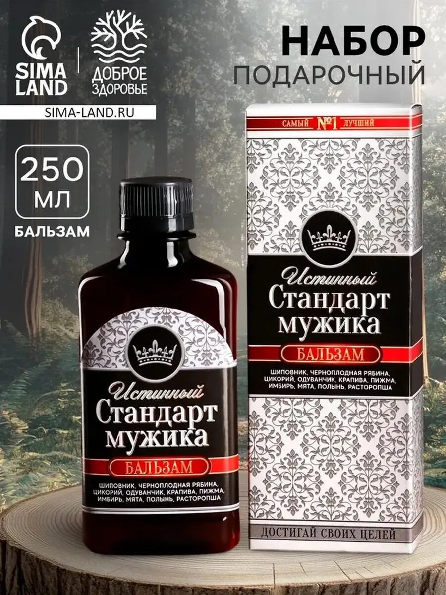 Натуральный мужской бальзам для здоровья 250 мл