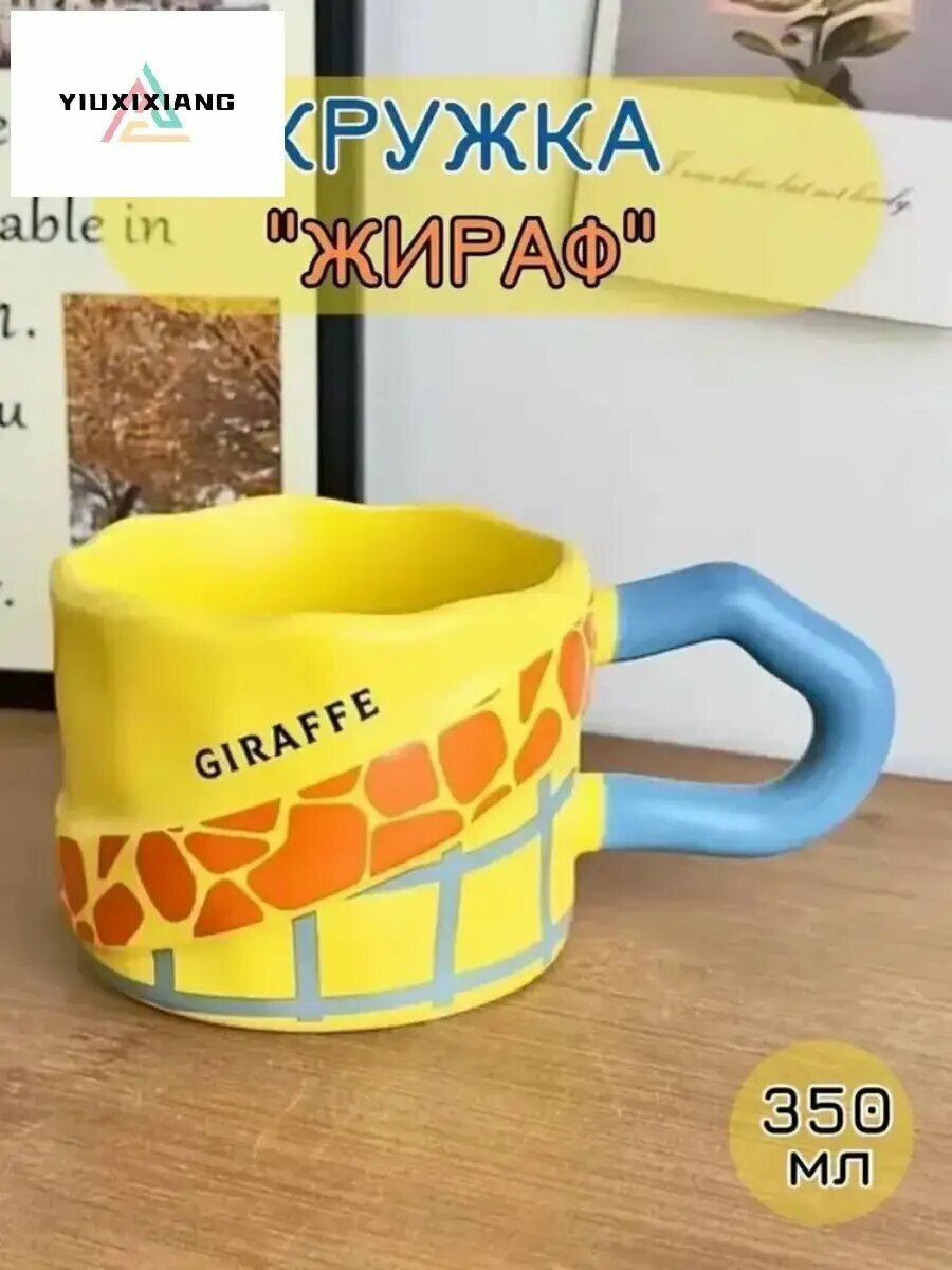 Кружка Леопард, 350 мл, бестселлер