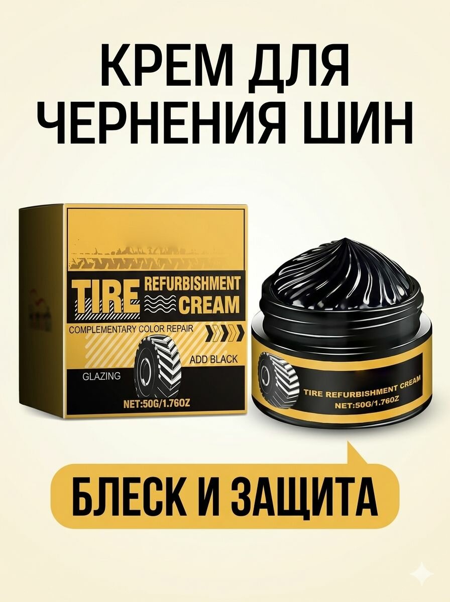 Средство для ремонта царапин, цвет: черный матовый, 50 мл