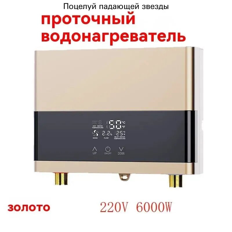 Водонагреватель проточныйjx