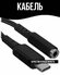 Кабель USB Type-C - jack 3.5 мм черный