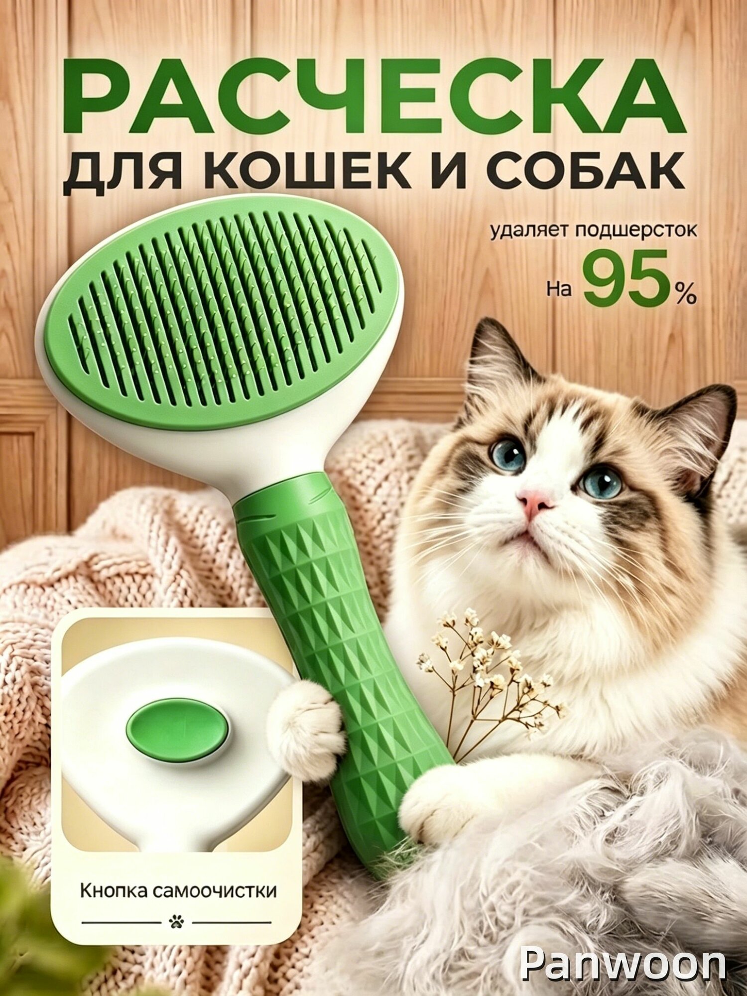 Расческа для кошек, пуходерка, дешеддер, чесалка для кошек, собак, животных для груминга для вычесывания подшерстка уход за шерстью для длинношерстных