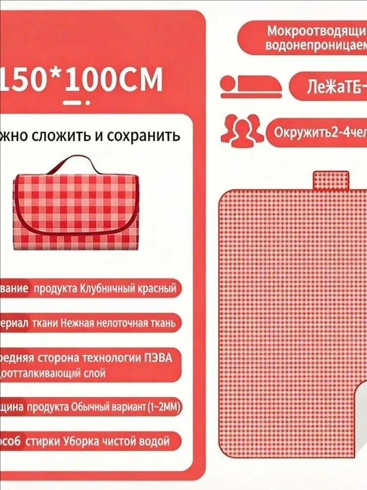 Коврик для пикника водонепроницаемый, складной плед для кемпинга, влагостойкая подстилка для пляжа, 150х100 см
