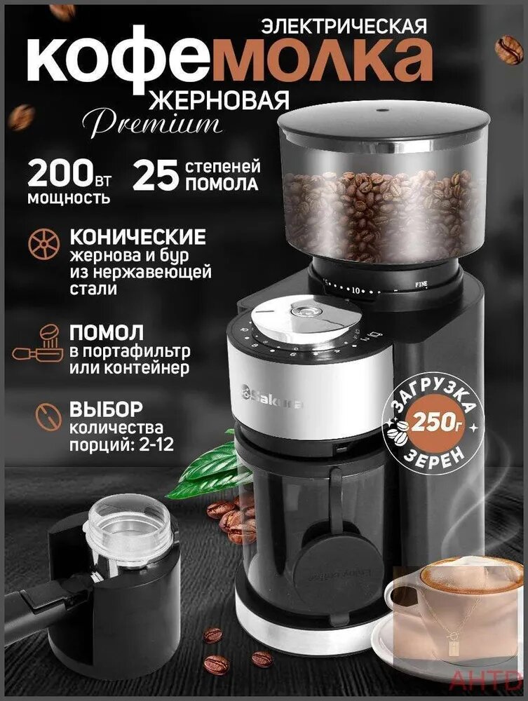 Кофемолка mzm-20260125111725248 200 Вт, объем 160 г