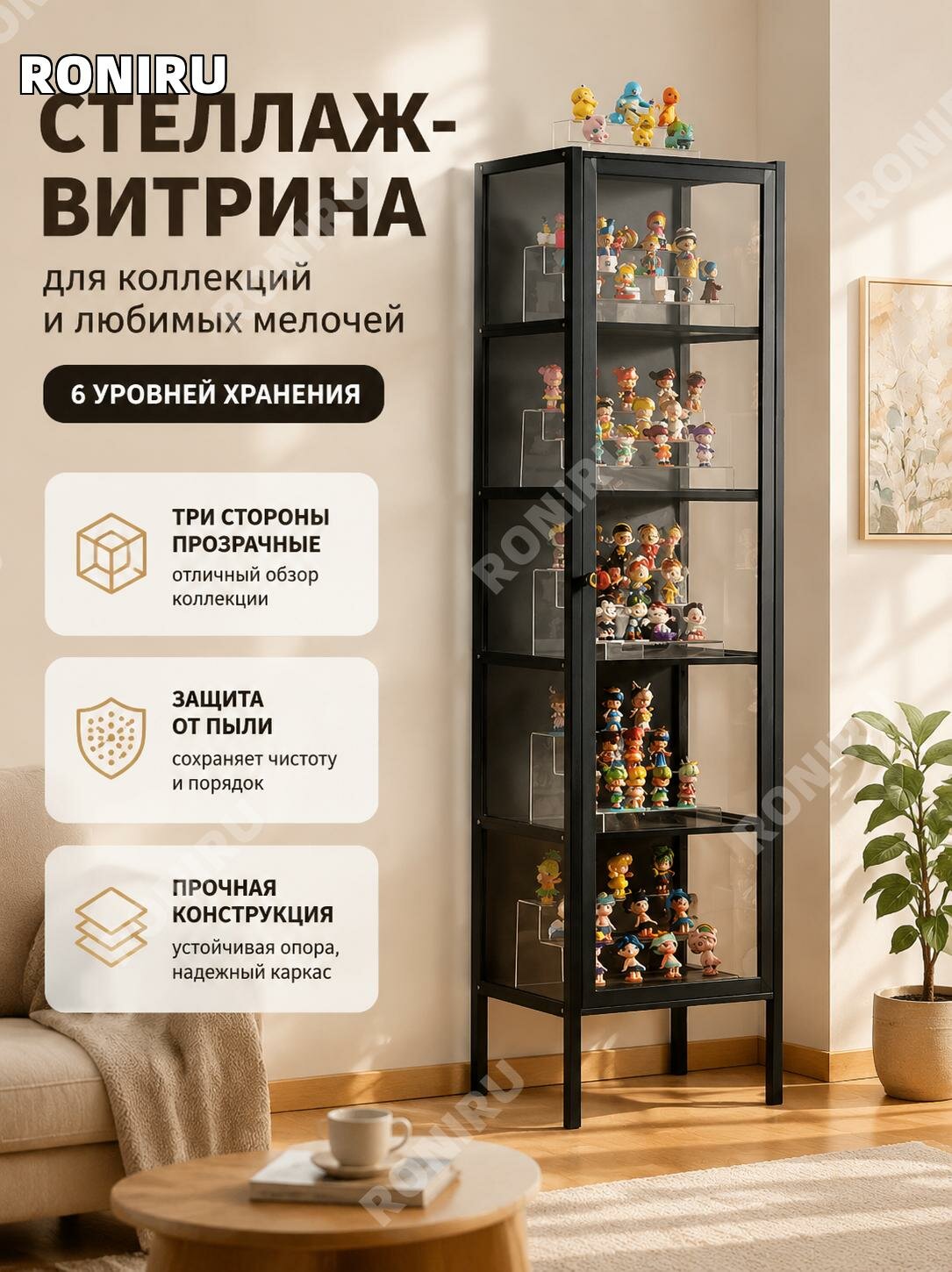 Напольная витрина из бамбука,5 ярусов, черный шкаф для игрушек и фигурок с трехсторонним прозрачным пылезащитным хранением