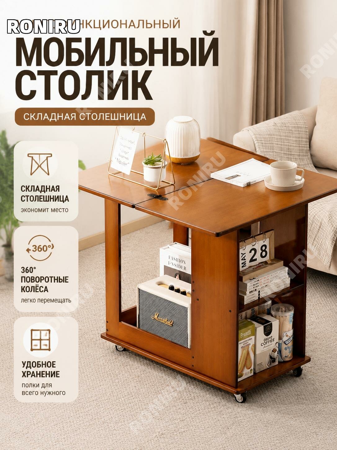 Мобильный приставной столик из бамбука, складная столешница и ролики360 градусов для гостиной, дивана, кровати и чаепития