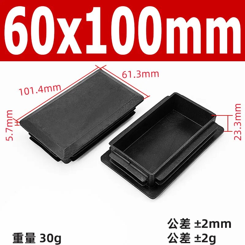 Пластиковые черные прямоугольные заглушки для труб 50-160 мм 2pcs, 60x100mm