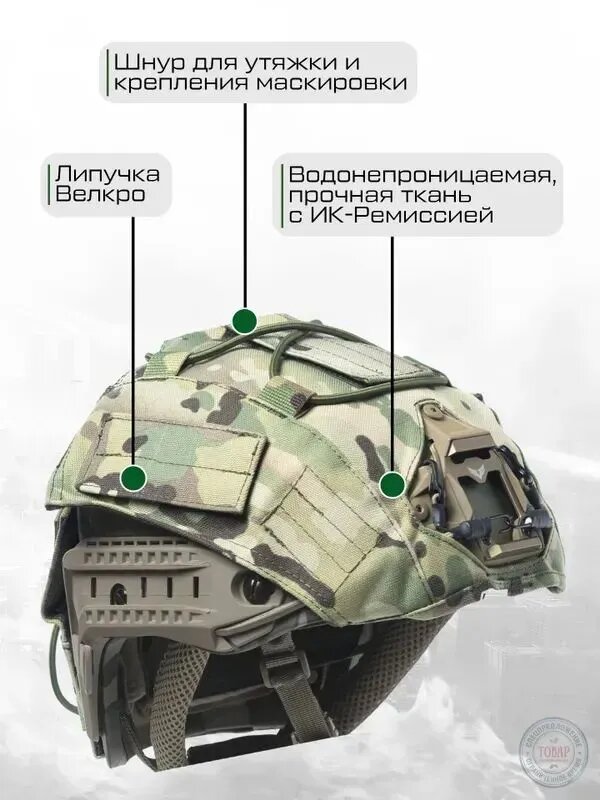 Чехол для шлема — фото 1