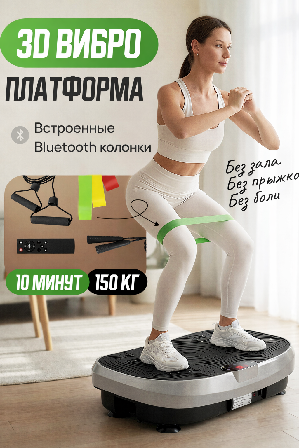 3D Виброплатформа IMTRAINER PRO-1 тренажер домашний для похудения с музыкой до 150 кг