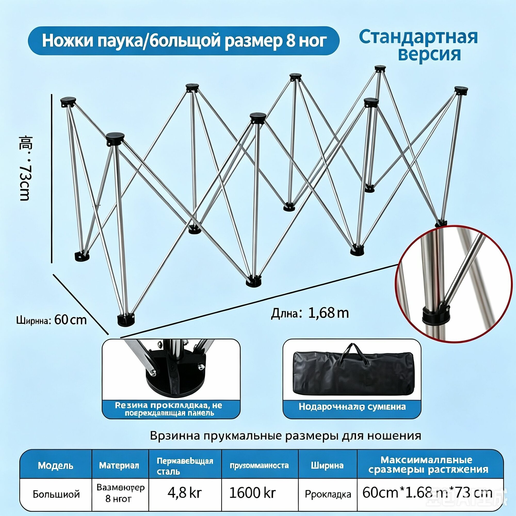 Складной стол, 168 см x 73 см x 60 см, на 8 ножке, с кронштейном