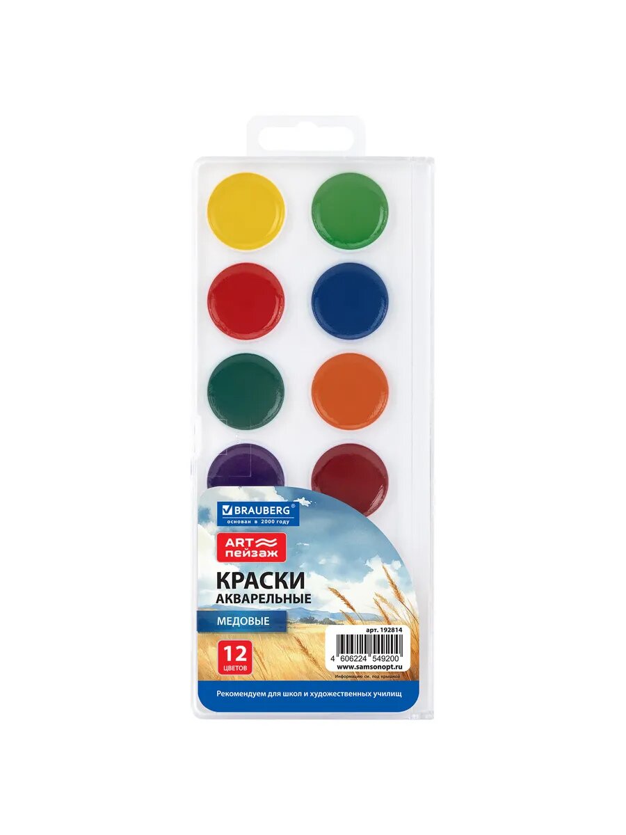 Краски акварельные медовые 12 цветов 16 шт.