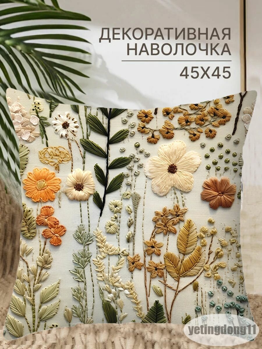 Наволочка 45x45 см 1 шт лён, золотой, бирюзовый 3d-эффект