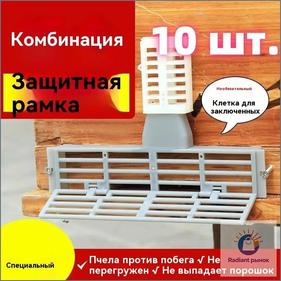 ПротивоРоевой летковый заградитель с клеточкой для матки