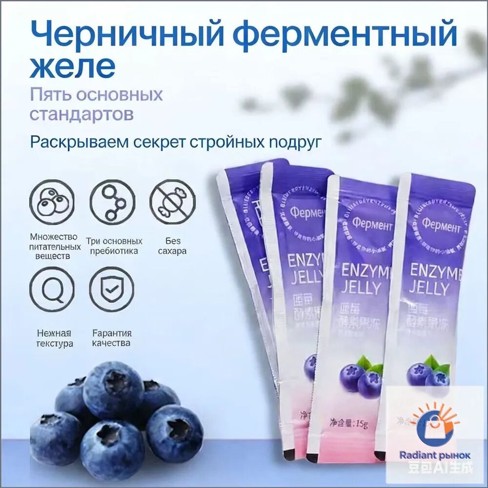 Средство для похудения очищение организма, жиросжигатель, фруктовое желе